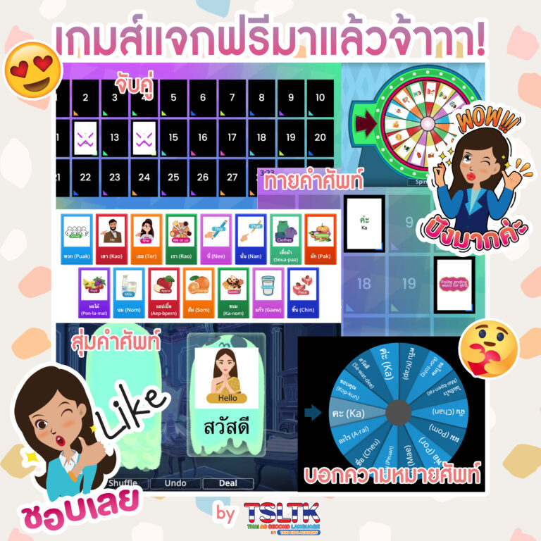 แจกฟรี!!! Wordwall Games - Thai Buddy by TSLTK & TSL4U - Thai as Second ...