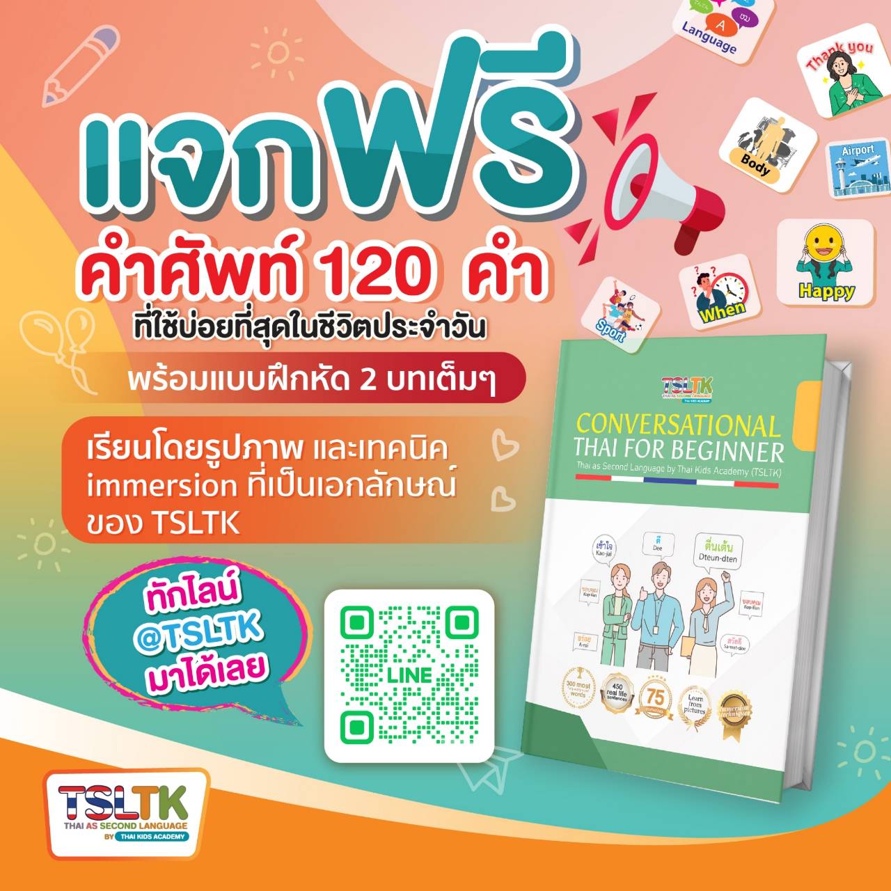 FREE!! ตัวอย่างฟังพูดผู้ใหญ่ เล่ม 1 || Sample of Conversational Thai ...