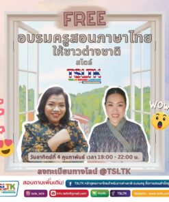 shop - Thai Buddy by TSLTK & TSL4U - Thai as Second Language 4U