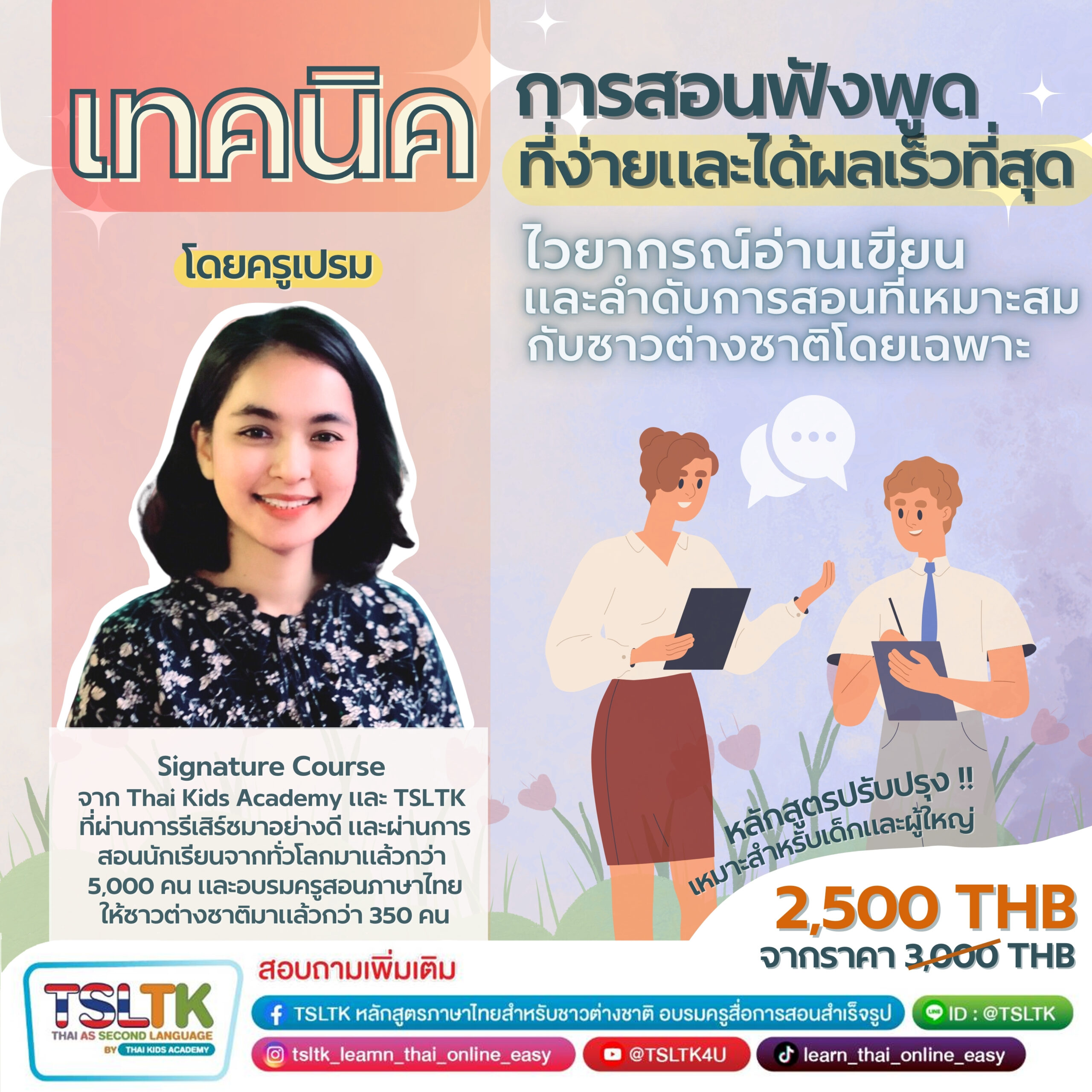 อบรมคุณครู - Thai Buddy by TSLTK & TSL4U - Thai as Second Language 4U