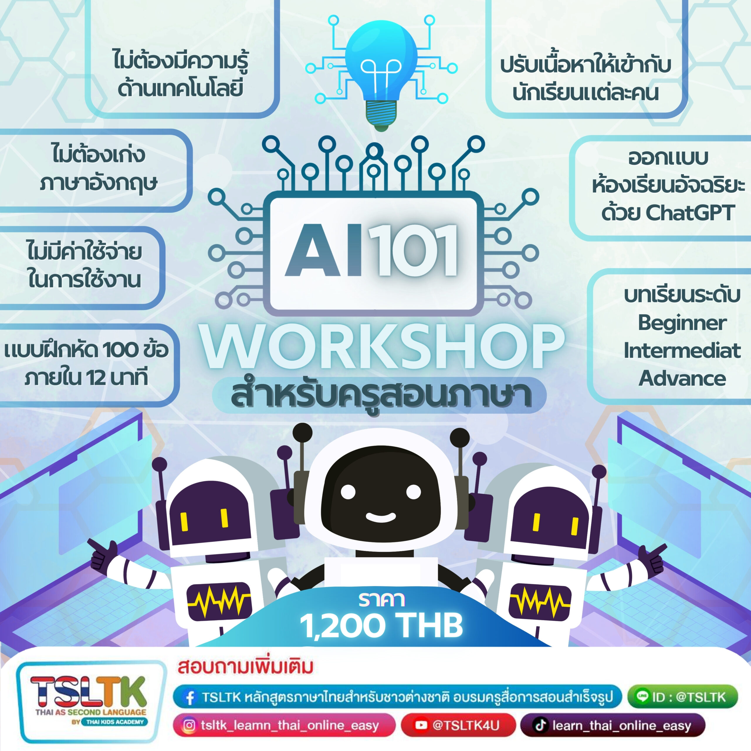 อบรมคุณครู - Thai Buddy by TSLTK & TSL4U - Thai as Second Language 4U