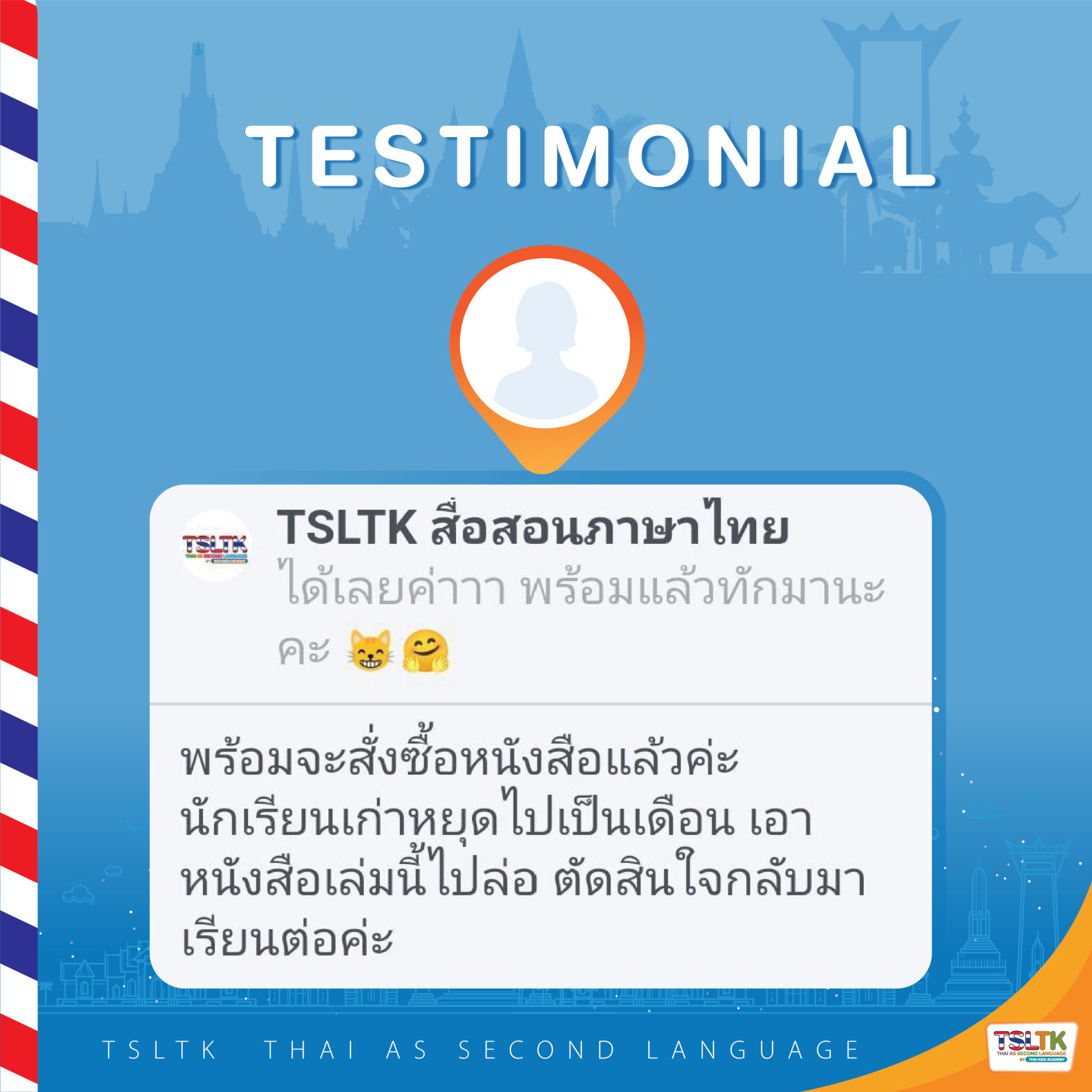 อาชีพครูสอนภาษาไทยให้ชาวต่างชาติ PDF แบบฝึกหัดสำเร็จรูป