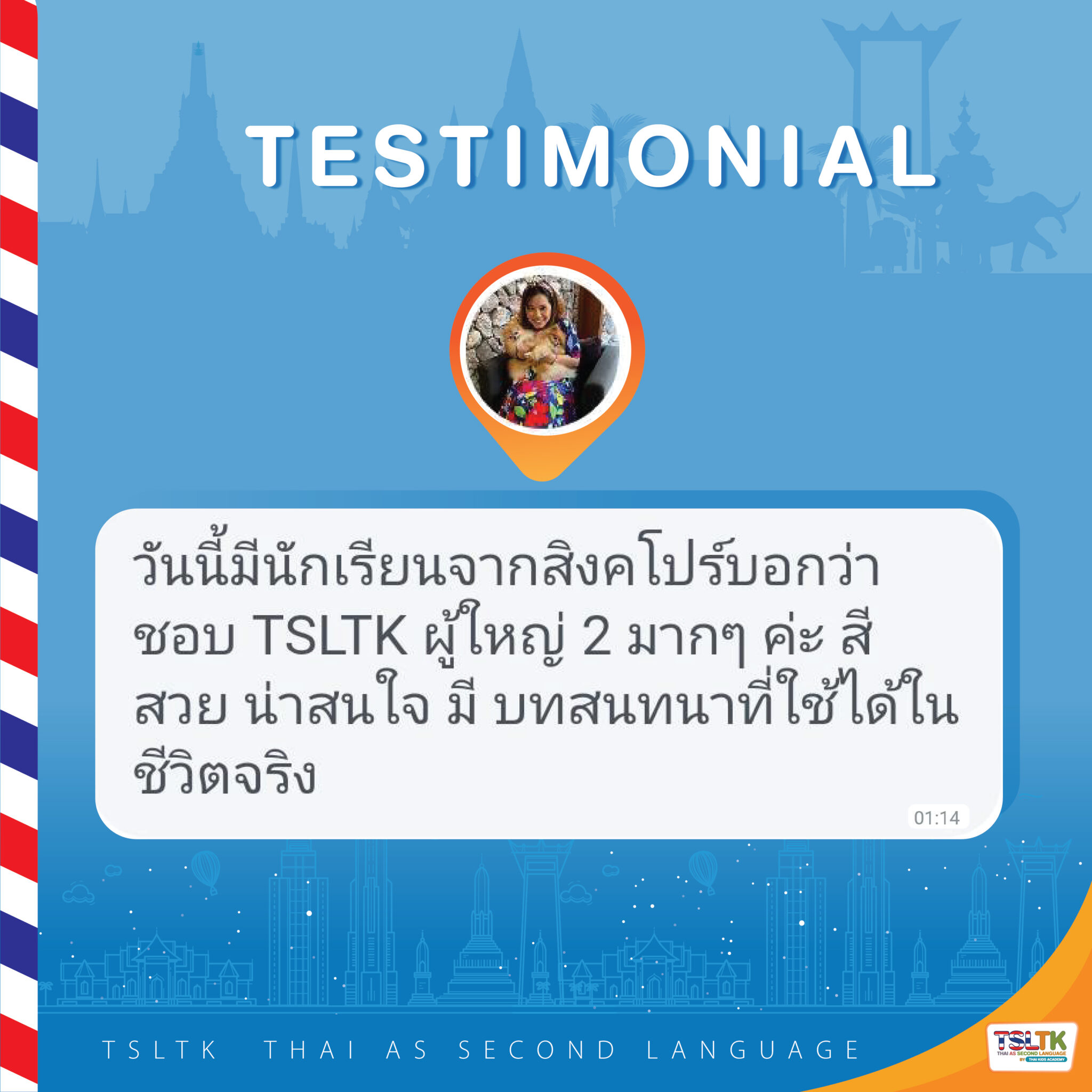 อาชีพครูสอนภาษาไทยให้ชาวต่างชาติ PDF แบบฝึกหัดสำเร็จรูป