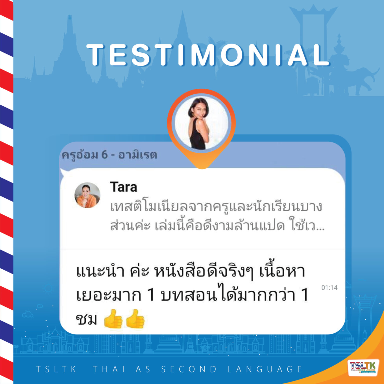 อาชีพครูสอนภาษาไทยให้ชาวต่างชาติ PDF แบบฝึกหัดสำเร็จรูป